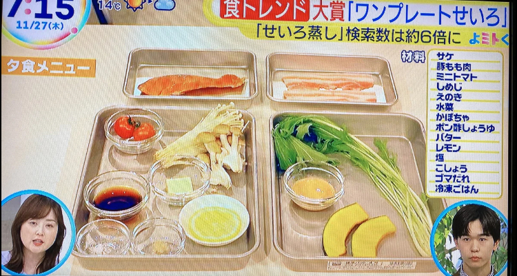 【テレビ出演】日本テレビ「ZIP!」よミトく「せいろについて」 - 管理栄養士・セミナー講師・レシピ開発 株式会社Smile meal